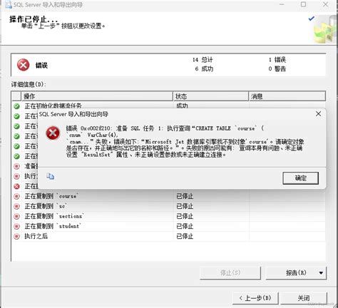 Sql Server导入导出数据问题 Csdn博客