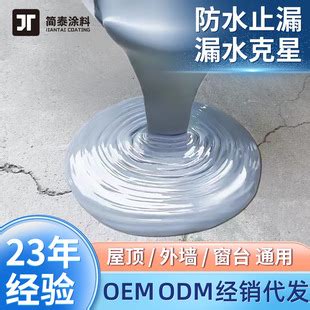 简泰屋顶防水涂料液体卷材楼顶窗台堵漏王平房裂缝漏水聚氨酯材料 阿里巴巴