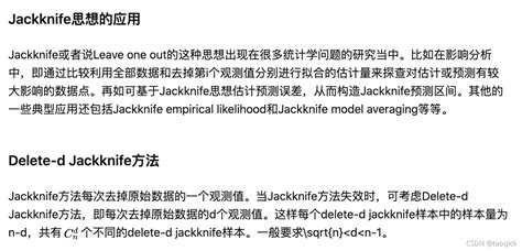 jackknife法和bootstrap法（自助法与刀切法） 机器学习 taoqick 2048 ai社区