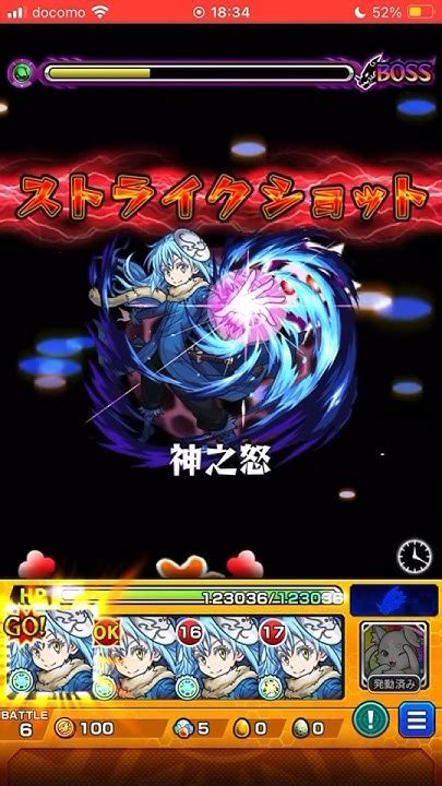 【モンスト】超究極ベアトリクスリムル艦隊でクリア！モンストshorts Youtube