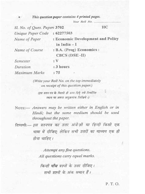 Dec 17 Economics V Sem Ba Prog Cbcs Pdf