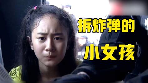 人贩子绑架特警的女儿，还想引爆炸弹，幸好女孩及时解除了爆炸！高清1080p在线观看平台腾讯视频