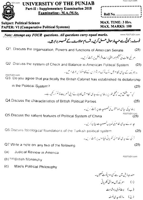 MA Part 2 Political Science Comparative Political Systems Past Paper