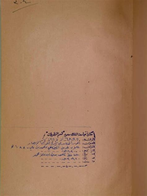تحميل كتاب الدر المختار في شرح تنوير الابصار ل Pdf