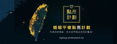 【性別觀察】524 台灣婚姻平權釋憲， 亞洲離自由最靠近的一刻｜性別力 Gender Power