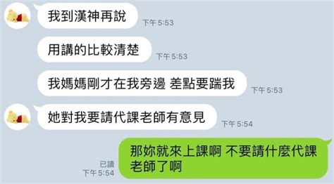 熱水器故障不去上課！大學師喊「我爸不修」 學生全氣炸 新奇 Nownews今日新聞