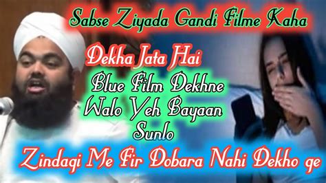 Blue Film Dekhne Walo Sunlo Yeh Bayaan Very Emotional Bayan By Sayyad