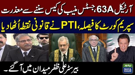 Big News From Supreme Court Barrister Ali Zafars Important Media