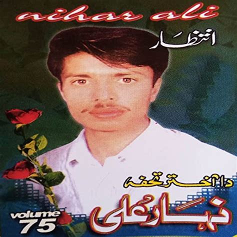 Intezar Vol 75 Von Nihar Ali Bei Amazon Music Amazonde