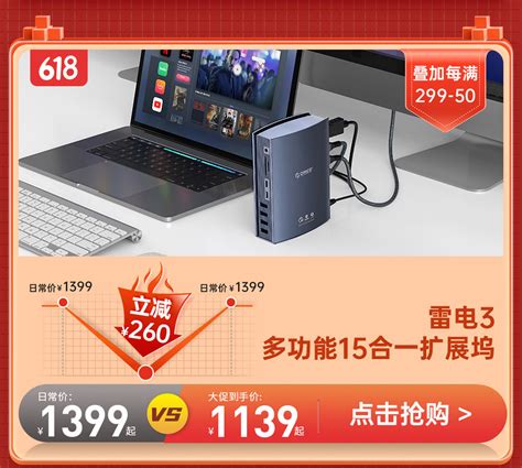 618 高潮期