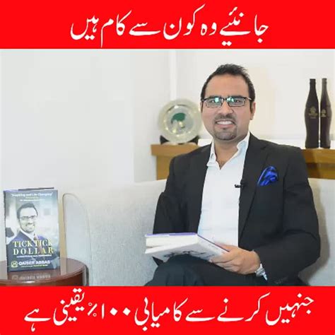 Qaiser Abbas Posted On Linkedin