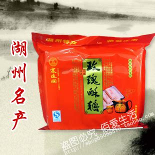 中华老字号湖州特产 震远同 玫瑰酥糖 香气浓郁 390克 dohia814
