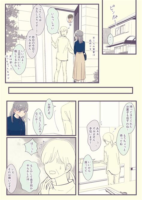 38 お久しぶりです 」イトノコ☼の漫画
