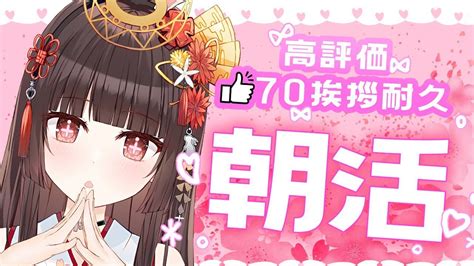 雑談 朝活】初見さん大歓迎💗高評価70挨拶耐久！一緒にお昼ご飯食が食べたい【新人vtuber】かぐやはここ R