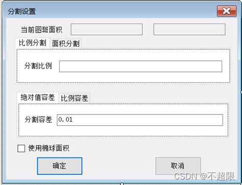daydreamingis arcgis addin 地块分割调整工具 arcgis按面积分割图斑 csdn博客