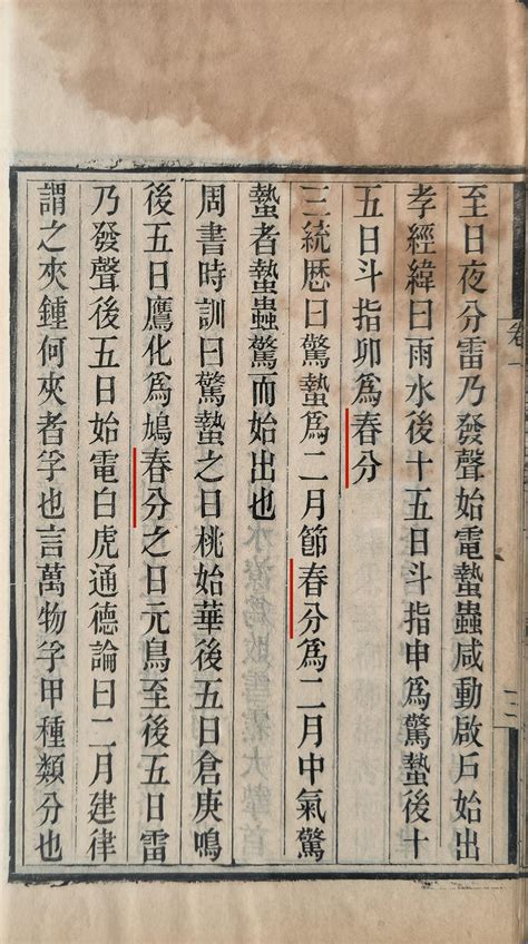 诗词中的二十四节气春分春天已过半劝君更惜春