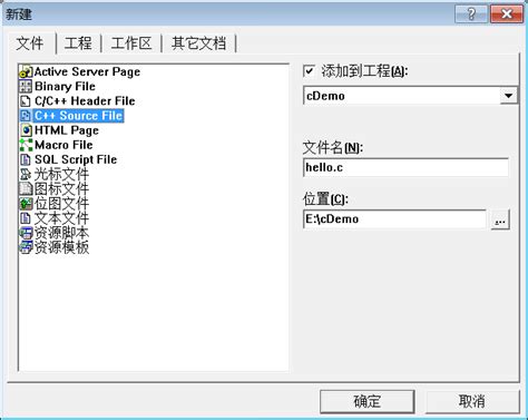 在windows下运行c语言程序windows C Demo Csdn博客
