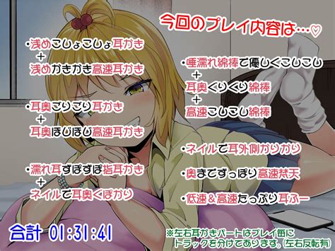 妹の友達のギャルメスガキのあーししか勝たん耳ほじりで俺は敗ける。 でぶり Dlsite 同人