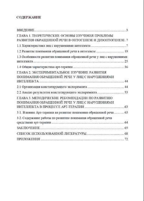 Пример оформления диплома