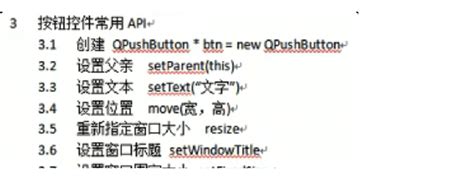 Qt学习笔记来自b站【最新qt从入门到实战完整版传智教育】word文档在线阅读与下载无忧文档