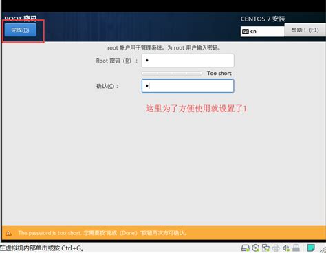 用vmware Workstation安装centos7操作系统 Hebin博客