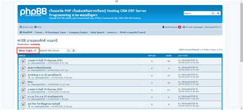 Phpbb เป็นโปรแกรมประเภทไหนมาดูกัน เว็บบอร์ด Php เว็บส่งเสริมการเรียนรู้ Hosting Crm Erp Server