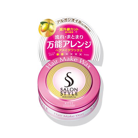 サロンスタイル ヘアワックス （ヘアメイク）
