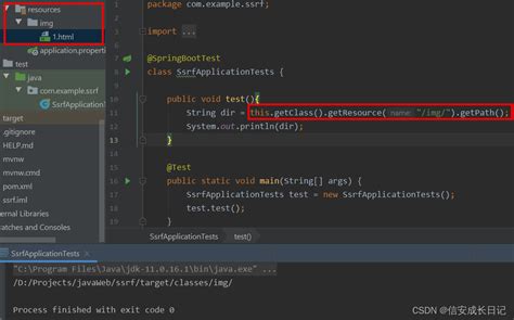 Thisgetclassgetresource“img“getpath 报错 Javalang