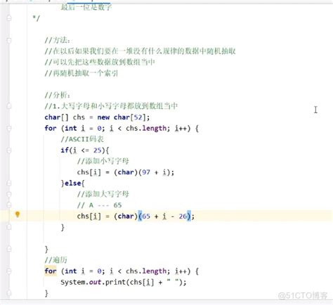Java202302java学习笔记第十一天 开发验证码1添加大小写字母 阿里云开发者社区