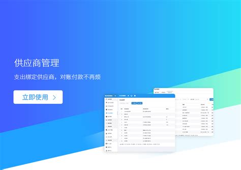 BOSS账本 成都江华时代网络科技有限公司旗下产品