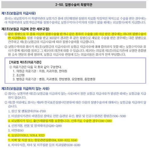난소낭종 자궁근종 동시에 수술시 질병수술비 종수술비 보상방법 네이버 블로그
