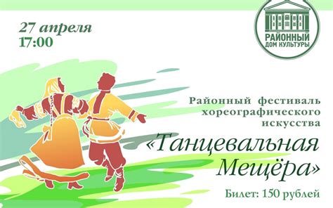 МУК Районный Дом Культуры города Спас Клепики