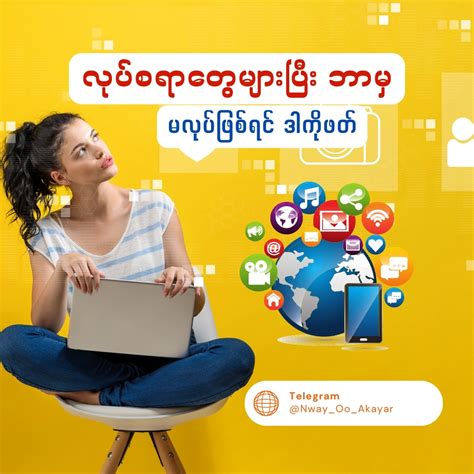 လုပ်စရာတွေများပြီး ဘာမှမလုပ်ဖြစ်ရင် Sarphat
