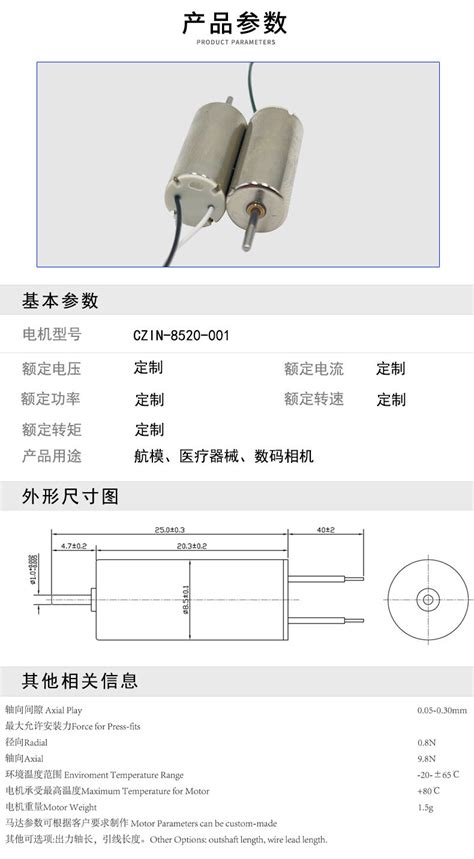 定制8520四轴遥控飞机微型直流电机感应飞碟玩具驱动空心杯小马达 阿里巴巴