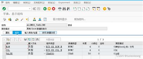 Sap Abap开发规范sap 程序命名规范 Csdn博客