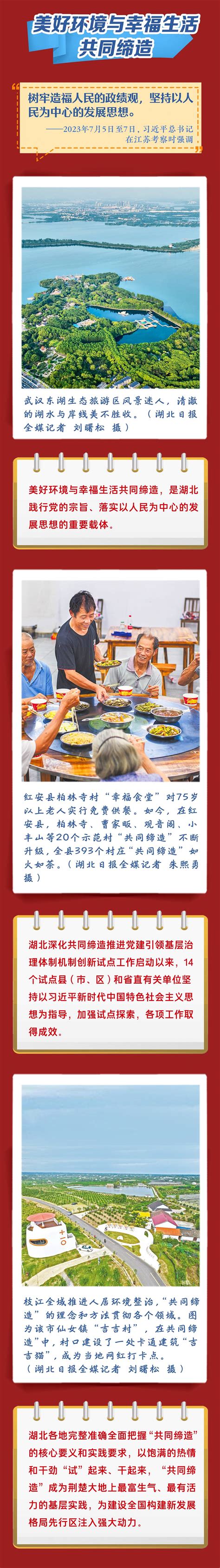 跟着总书记看中国丨思想伟力 激荡荆楚 驻马店新闻 驻马店广视网