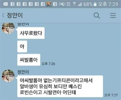 친구를 낚기위해 2년을 기다렸다feat페이스북 인스티즈instiz 이슈 카테고리