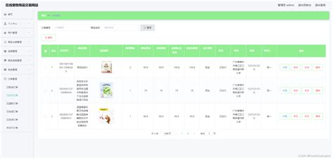 24 基于springboot vue实现的前后端分离 网上宠物用品交易系统（项目 论文ppt） csdn博客