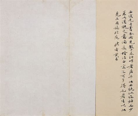 姜宸英小楷洛神赋册 故宫博物院