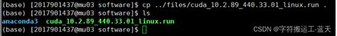 Linux离线状态下安装cuda、cudnn、cudatoolkitlinux字符搬运工 蓝天 Gitcode 开源社区