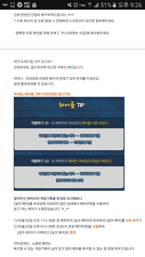 메이플스토리 인벤 설아헤어 안녕 메이플스토리 인벤 자유게시판 구