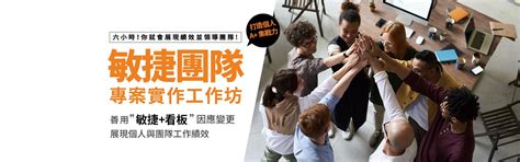 專案管理輕鬆學 Project Club Home