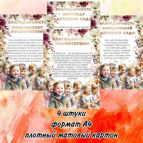 Диплом Выпускной, День учителя/воспитателя - купить по выгодной цене в ...