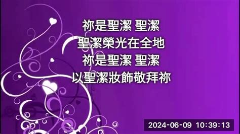 唯有耶稣 你是配得 Youtube