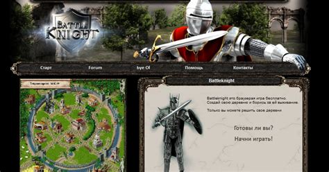 Battle Knight Web Tabanlı Oyun Scripti Php Scriptler Asp Scriptler Ücretsiz Scriptler