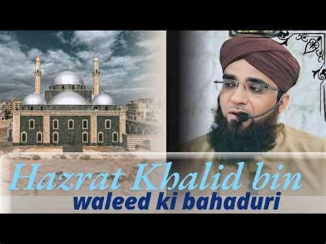 Hazrat Khalid Bin Waleed Ki Bahaduri Maulana Rehmatullah Qadri YouTube