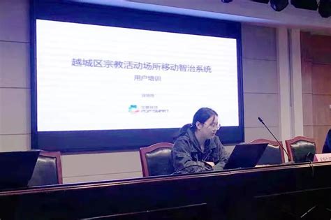 市县动态绍兴越城进一步提升宗教活动场所标准化管理 澎湃号政务 澎湃新闻 The Paper