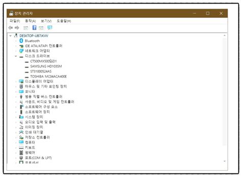 내 Pc 하드디스크 Hdd 연결확인 속성 확인하기 제어판 장치관리자 네이버 블로그