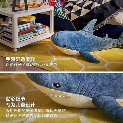 鯊魚娃娃 IKEA的價格推薦 第 7 頁 2021年8月 比價比個夠BigGo