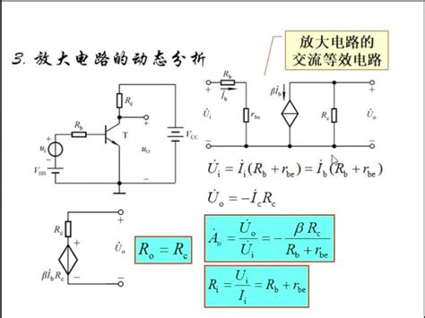 模拟电子线路（32）三极管高频等效模型 电子发烧友网